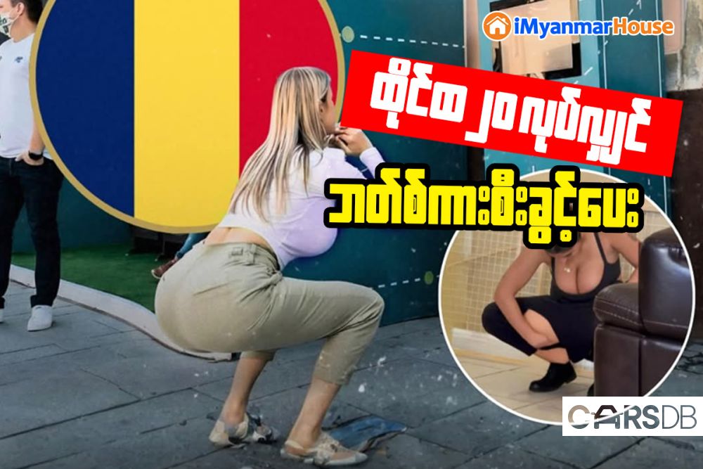 In Romania you can pay for your bus ticket by doing squats - CarsDB